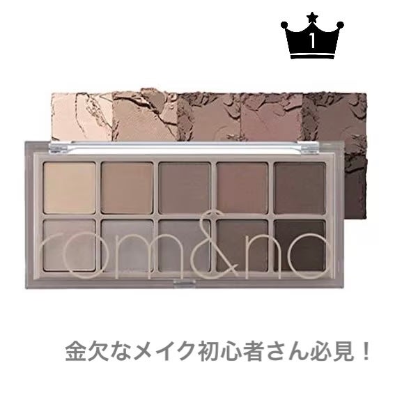 【2024年春新作アイシャドウパレット】ベターザンパレット|romandndの口コミ ブルベにおすすめのアイシャドウパレット!最近メガ割りで