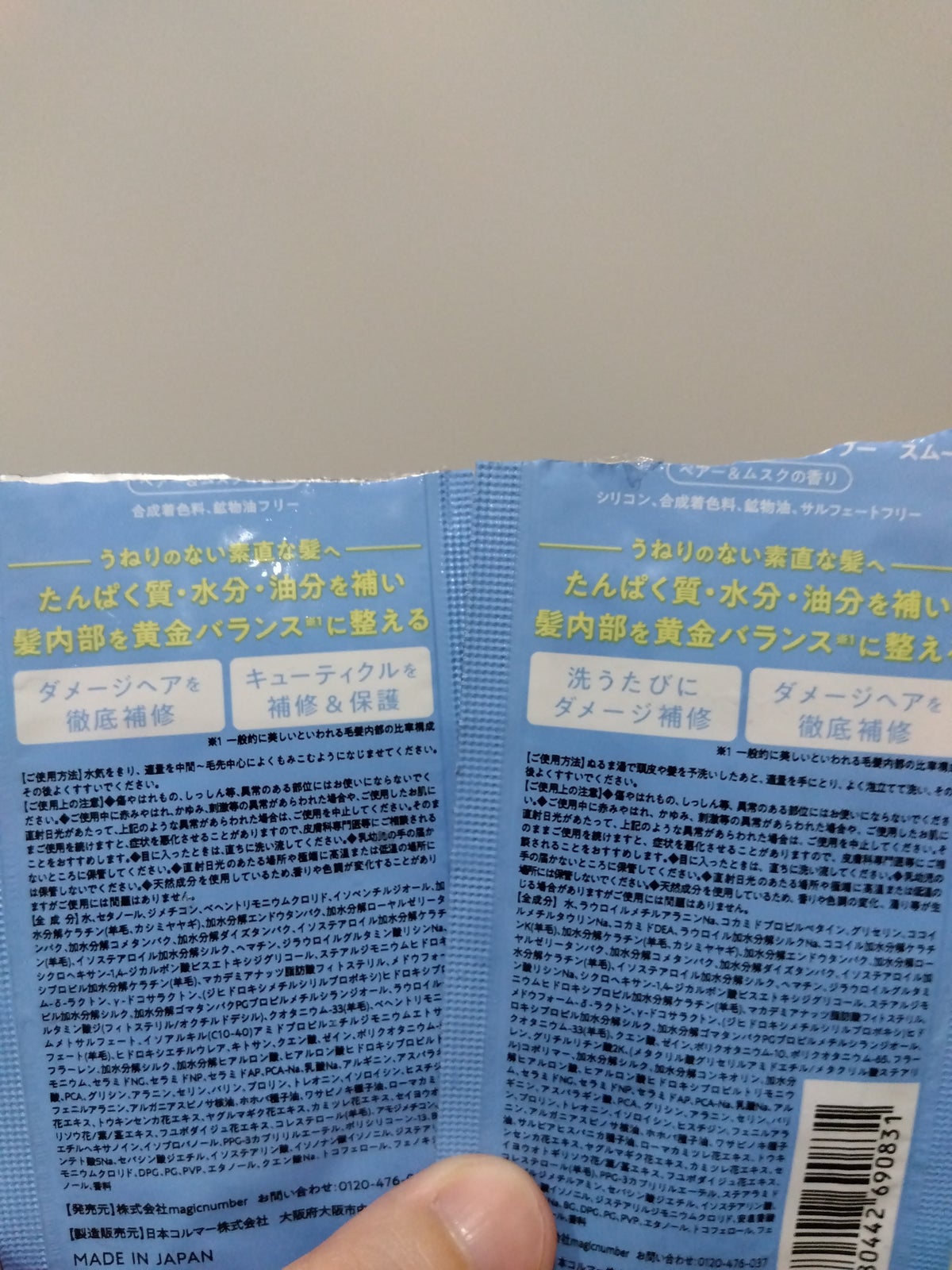 バランスリペア シャンプーヘアトリートメント スムース|hirituの口コミ ヒリツお試し‼ 気づいたら2つ開けていた‼現品買いたい‼