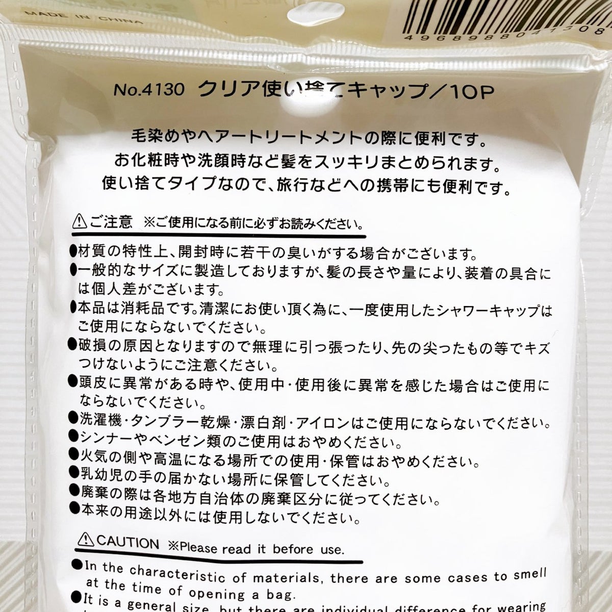 クリア使い捨てキャップ|セリアの口コミ 超優秀!100均で買えるおすすめヘアカラー!セリア クリア使い捨てキャップ 10p 110円 By