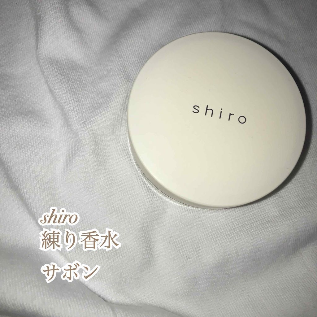 サボン 練り香水|shiroの使い方を徹底解説 Shiroの練り香水です ボディコロンかオ By あ混合肌20代前半 Lips