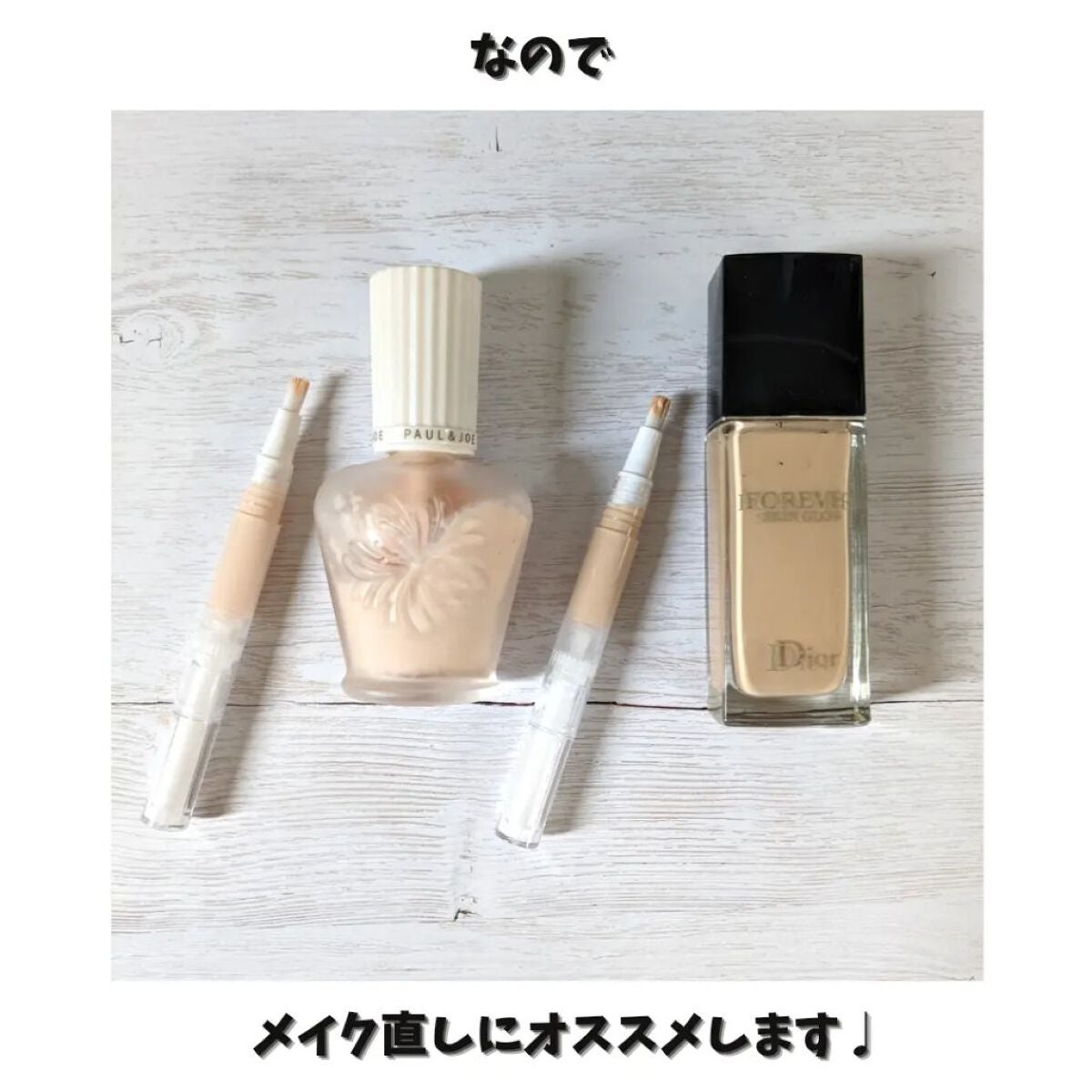 ツイストペン|キャンドゥの口コミ 超優秀!100均で買えるおすすめコスメ!amazon ツイストペン ☑リキッドファンデを入れてメイク直し