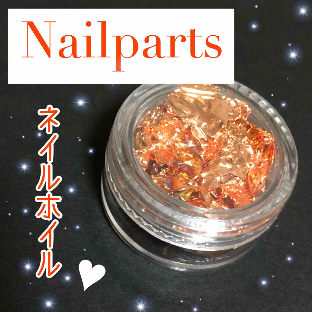 ネイルパーツ|セリアの口コミ 超優秀!100均で買えるおすすめネイルチップ・パーツ! 今回はセリアにてネイルに使える商品を購入したので紹介