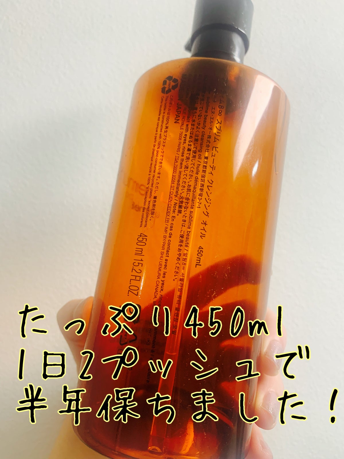 アルティム8∞ スブリム ビューティ クレンジング オイルn|shu Uemuraの口コミ 乾燥肌におすすめのオイルクレンジング! お