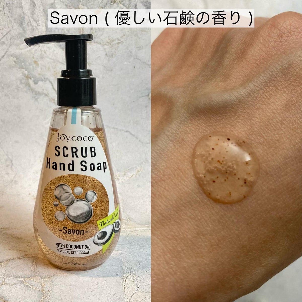Jc スクラブハンドソープ|coジョイココの口コミ デート前にすぐできるハンドケア By エリー混合肌 Lips