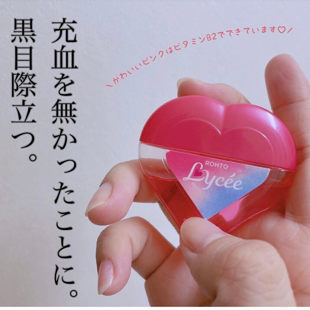 ロート リセb医薬品|ロート製薬の口コミ 【黒目際立つ綺麗な瞳に👀】 暑くなってきましたね、、 By ピノコ🌷ʕフォロバ100ʔ混合