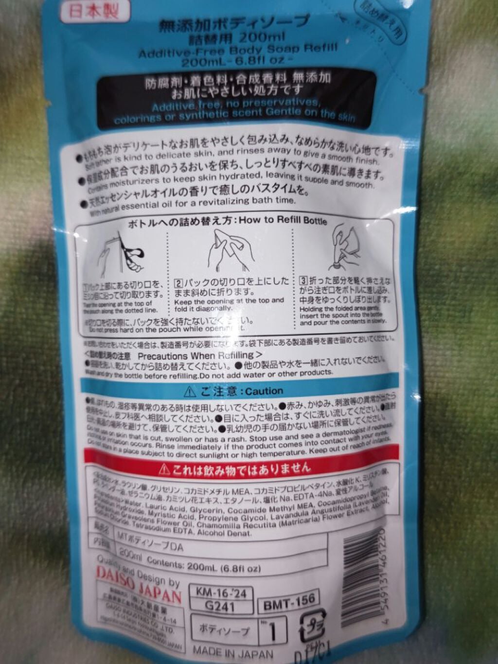 無添加ボディソープ|daisoの口コミ 超優秀!100均で買えるおすすめボディソープ!こちらはdaisoで購入した無添加ボディソープの