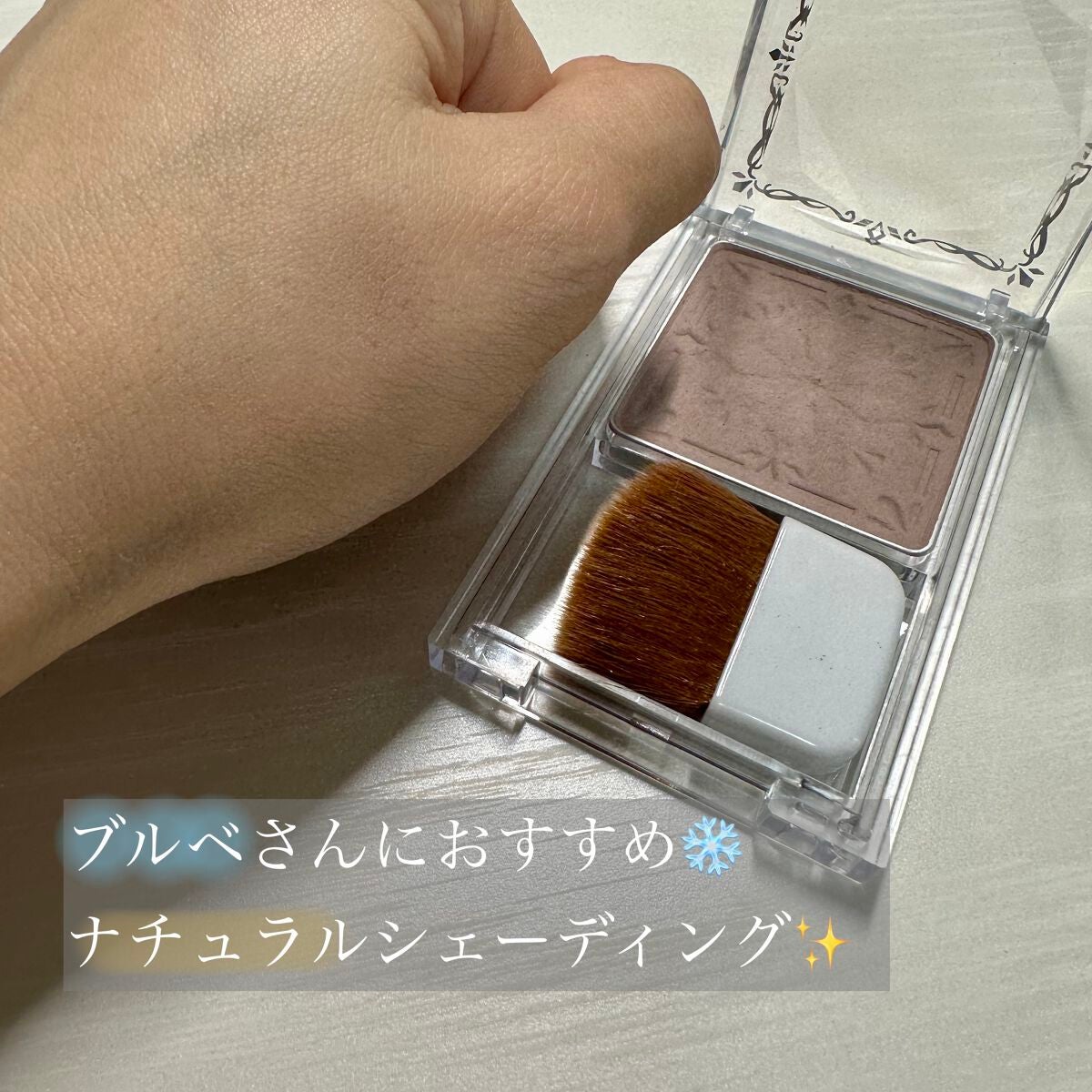 シェーディングパウダー|キャンメイクの口コミ 今日はキャンメイクのシェーディングパウダー04・アイスグレーブラウンを紹介します👏 By