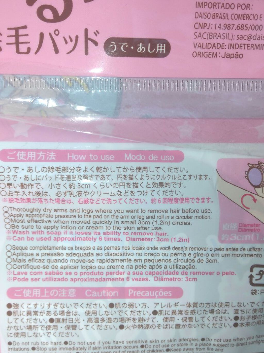 つるすべ除毛パッド|daisoの口コミ 今回はダイソーさんの つるすべ除毛パッド(¥110) By ささら脂性肌 Lips
