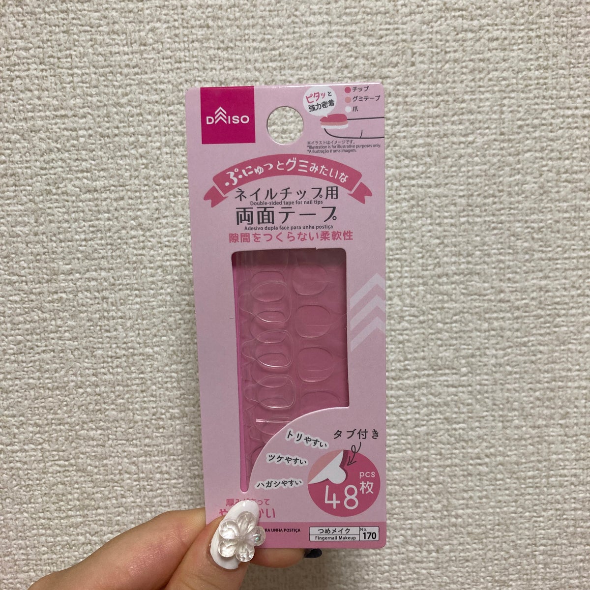 ネイルチップ用両面テープ|daisoの口コミ 超優秀!100均で買えるおすすめネイル用品!ダイソーに売ってる絶対に取れないって言いたい