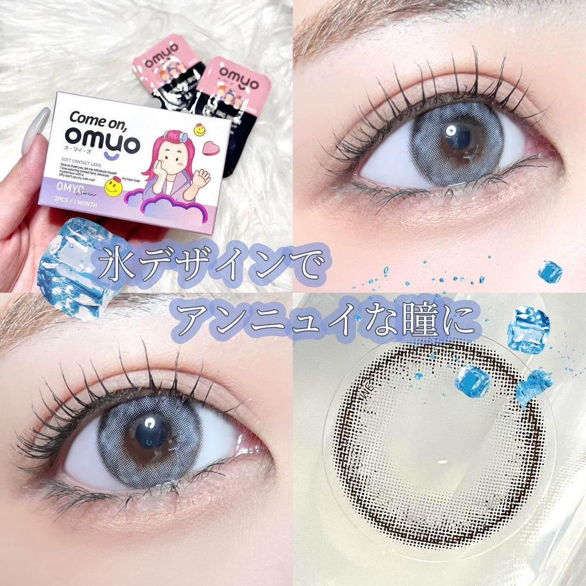 Omyo|lensmeのカラコンレポ・着画口コミ カラコンレポ 氷のようなブルーグレーカラコン🧊 By Ayuka乾燥肌20代前半
