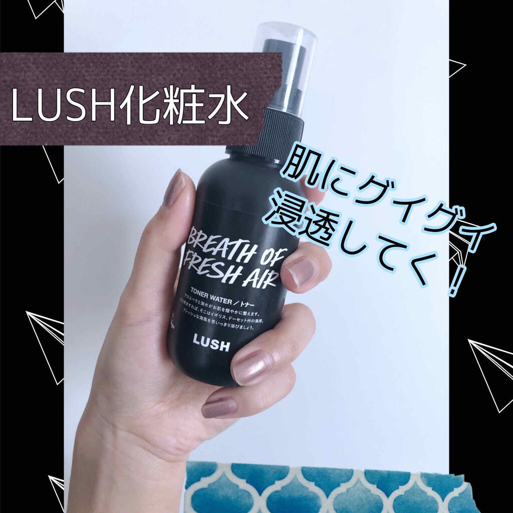 オーシャンヴェールウォーター|ラッシュの口コミ Lushの化粧水を使い始めました! By おソース乾燥肌20代後半 Lips