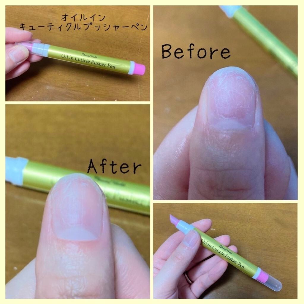 オイルインキューティクルプッシャーペン|ビューティーワールドの口コミ 💅🏻ビューティーワールド Bwオイルインキューティクルプッシャーペン