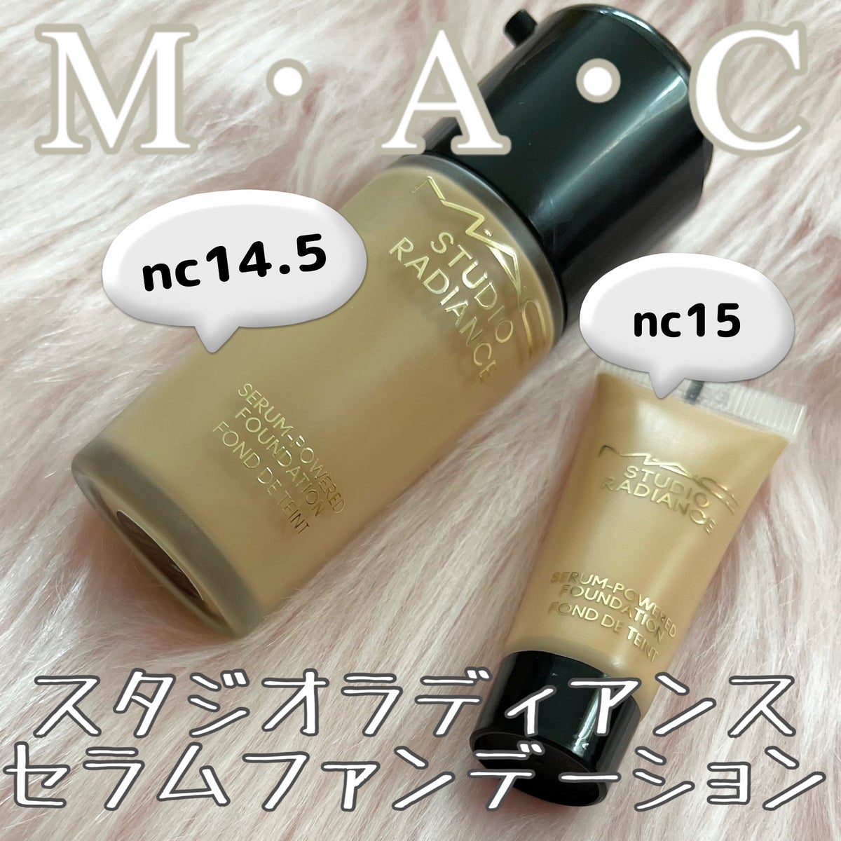 スタジオ ラディアンス セラム ファンデーション|m・a・cの口コミ M・a・c スタジオラディアンスセラムファンデーション Nc145