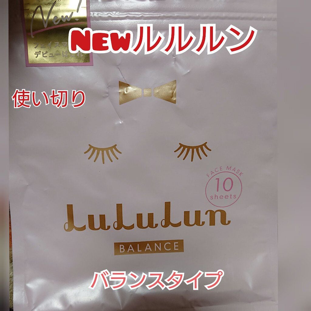 ルルルンピュア ピンク(バランス)|ルルルンの口コミ 敏感肌におすすめのシートマスク・パック!たまごです。 Newルルルンバランスタイプ