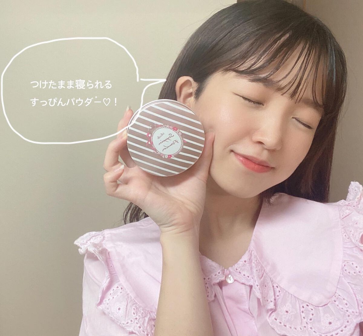 すっぴんパウダー B サクラスウィートソローの香り 2022|クラブの口コミ お泊まり会の時とかすっぴんで人と会うのが嫌だ!でも洗顔しない