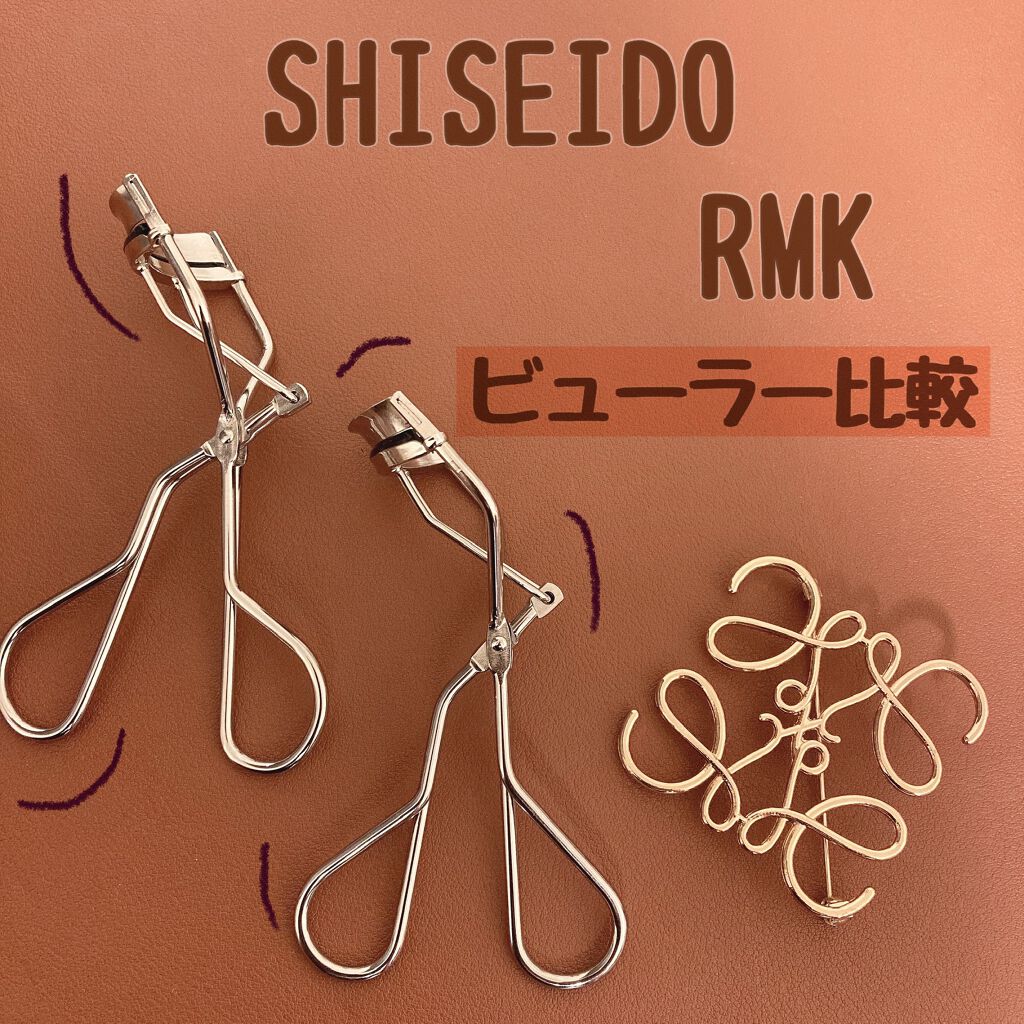 あなたはどっち派?rmk・shiseidoのビューラーを徹底比較! 自分ベストのビューラーを求めてカーブの比較しました! By にゃーちゃん