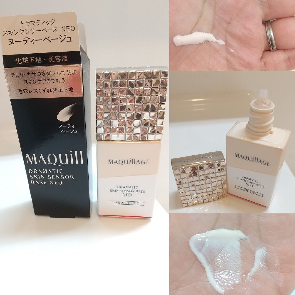 【限定化粧下地】ドラマティックスキンセンサーベース Neo|マキアージュの効果に関する口コミ マキアージュ ドラマティックスキン