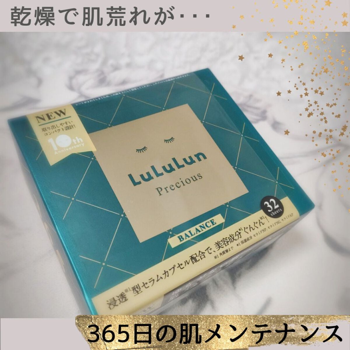 ルルルンプレシャス Green(バランス)|ルルルンの口コミ 敏感肌におすすめのシートマスク・パック!『20代〜大人の肌へ ルルルン