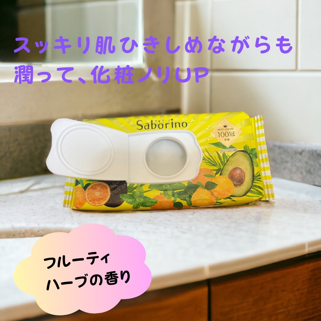 目ざまシート ひきしめタイプ|サボリーノの口コミ 乾燥肌におすすめのシートマスク・パック!サボリーノの目覚ましシート💆 By