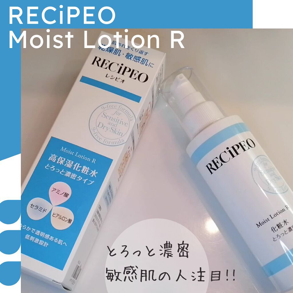レシピオ モイストローションr|レシピオの口コミ「【テクスチャー】 とろみのある質感で、化」 By Onigiri混合肌40代前半