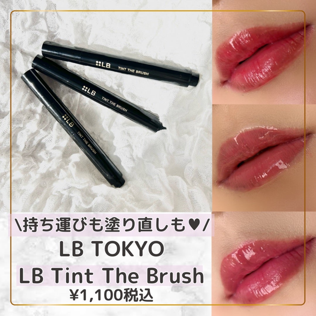 ティント ザ ブラッシュ|lbの口コミ Follow Me ︎ ペンシルブラシ型で塗りやすい! By 𝙼𝚒𝙺𝚒𝚝𝚝𝚢🧸💓む混合肌