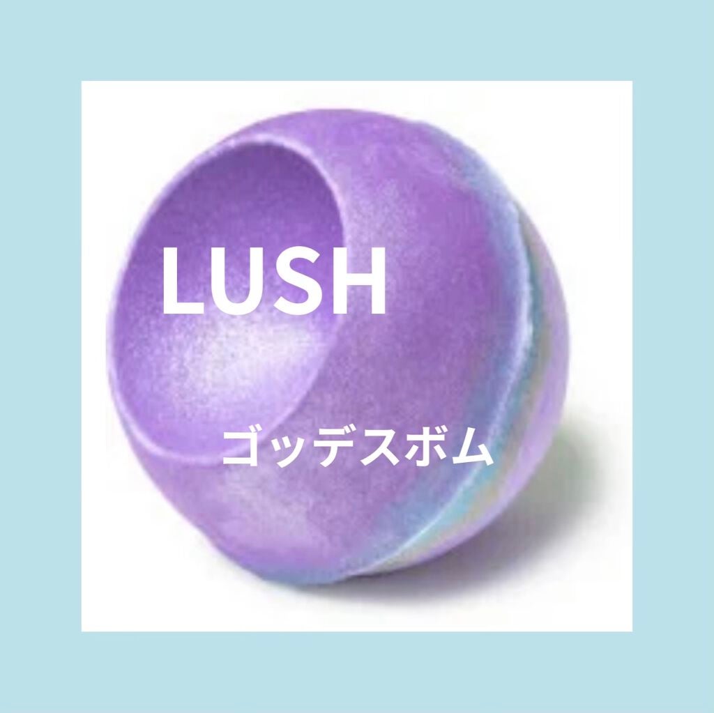 ゴッデス ボム|ラッシュの辛口レビュー 【lushゴッデスボム可愛くて買ってみた💓】 By 早起きこよみちゃん20代後半 Lips