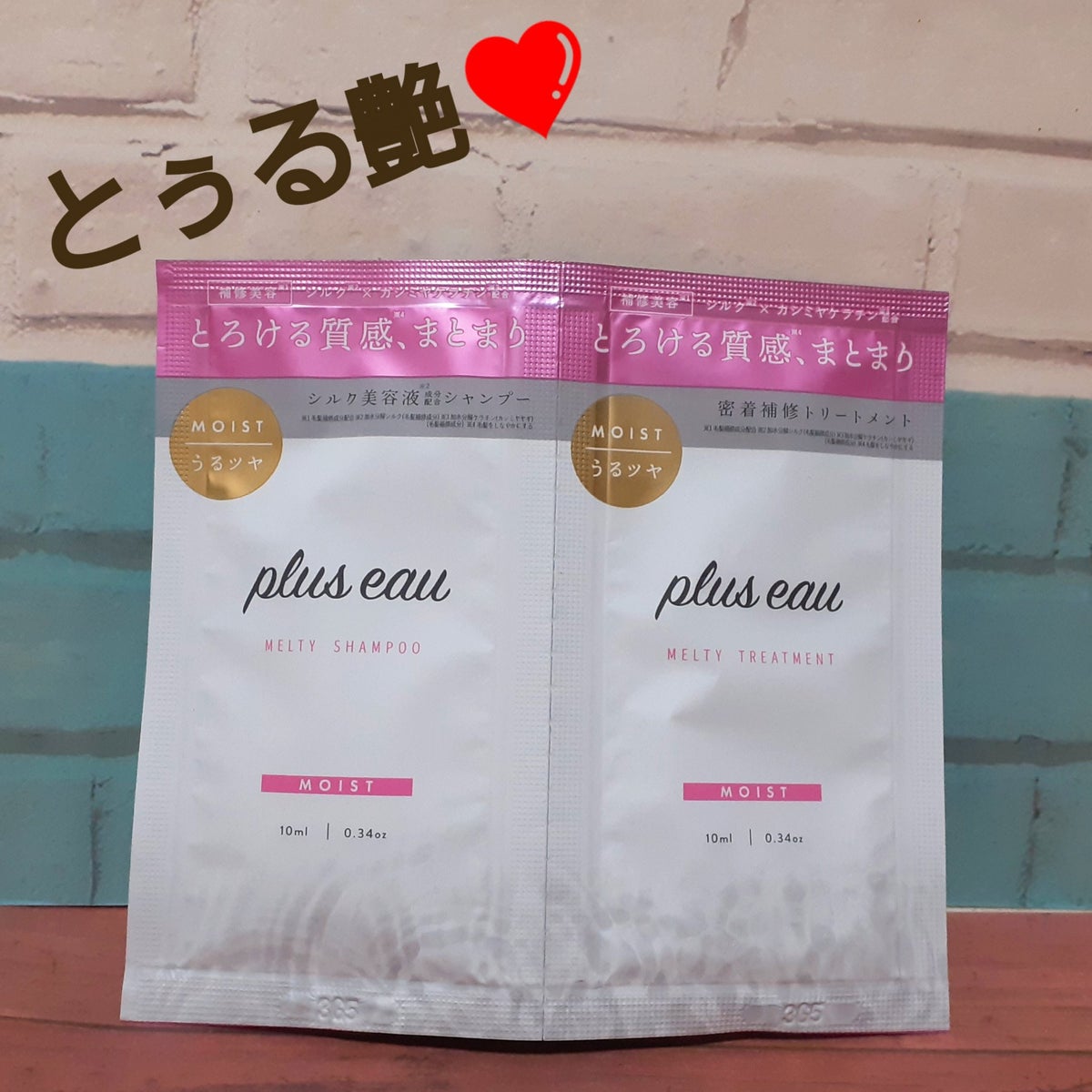 メルティシャンプーメルティトリートメント|plus Eauの口コミ ⭐plus Eau メルティトリートメント By ずぼ看乾燥肌