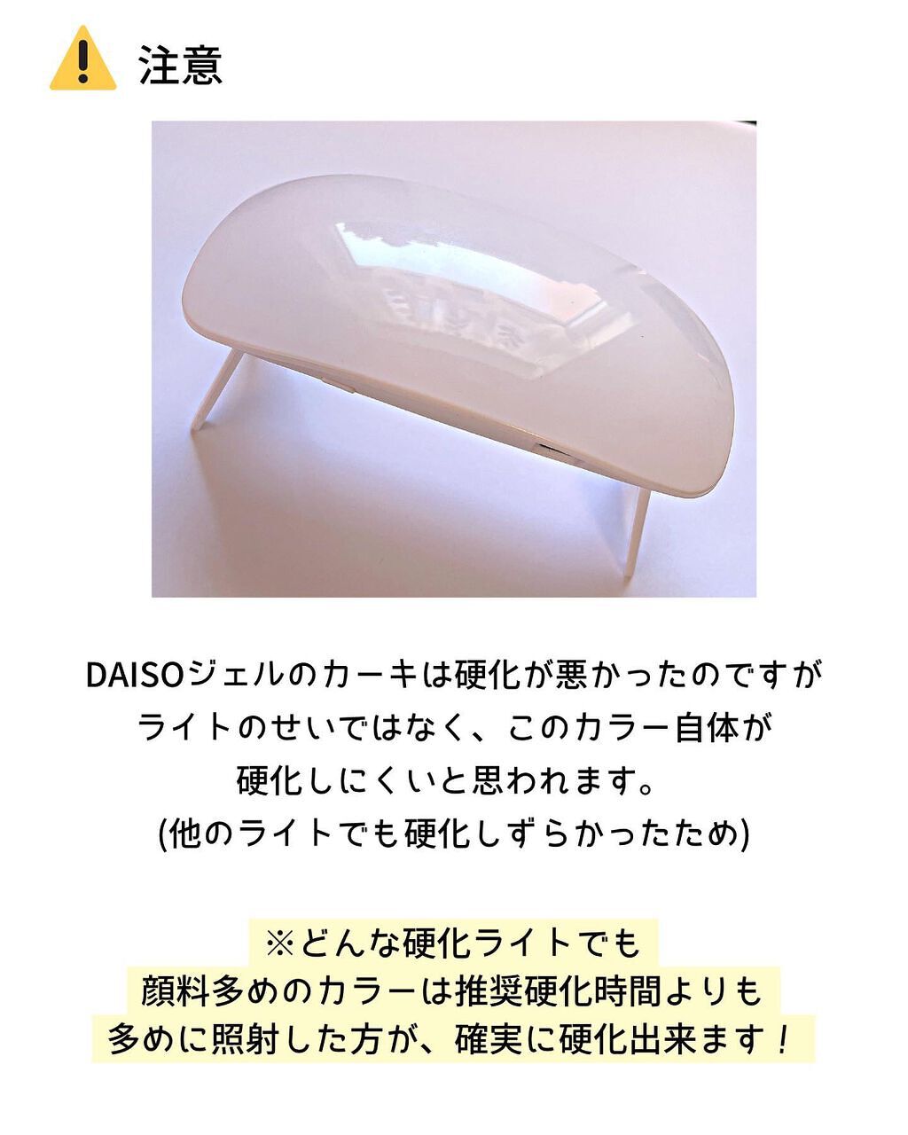 Uv Led レジンライト|daisoの口コミ 超優秀!100均で買えるおすすめネイル用品!daisoダイソーの300円ジェルネイル硬化