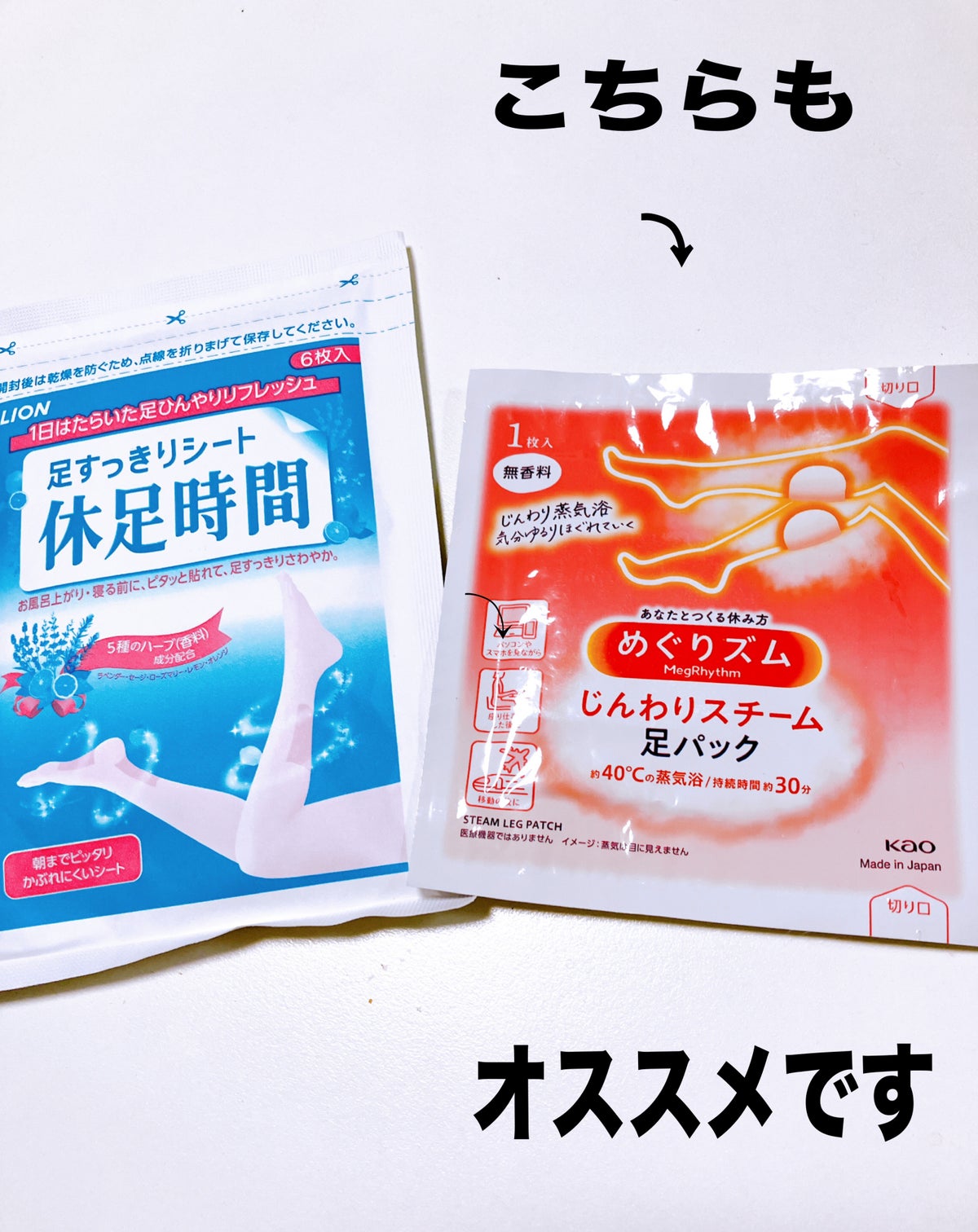 めぐりズム じんわりスチーム 足パック 無香料|めぐりズムの口コミ 追加です めぐりズム¥659 めぐりズム じんわりスチーム 足パック