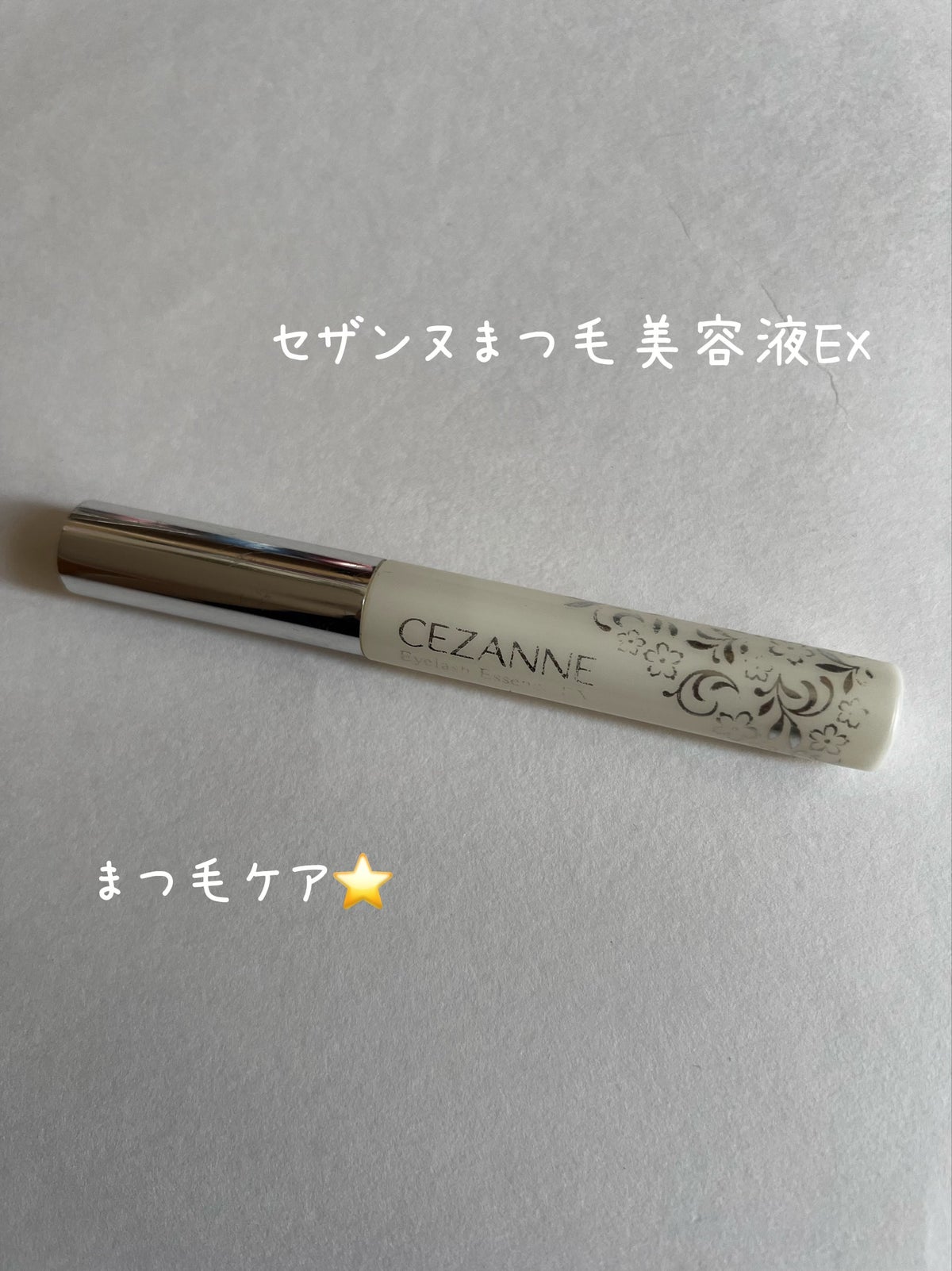 まつげ美容液ex|cezanneの口コミ Cezanneまつげ美容液ex By ぽっぽ🍒フォロバ100混合肌10代後半 Lips