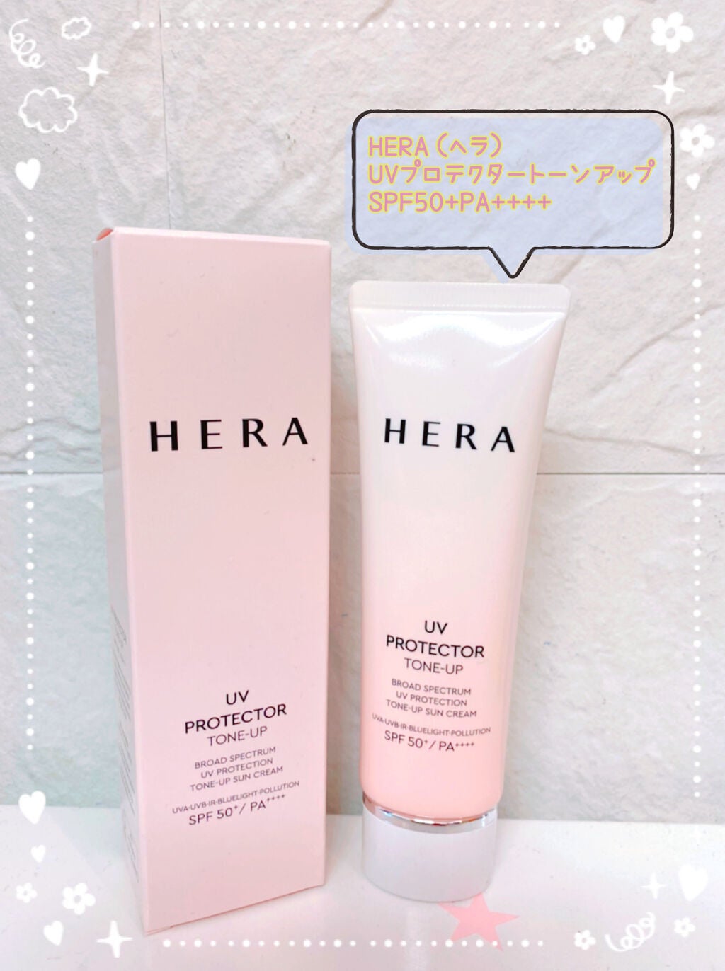 Uvプロテクター トーンアップ|heraの効果に関する口コミ Hera(ヘラ) Uvプロテクタートーンアップ Spf50pa4 By