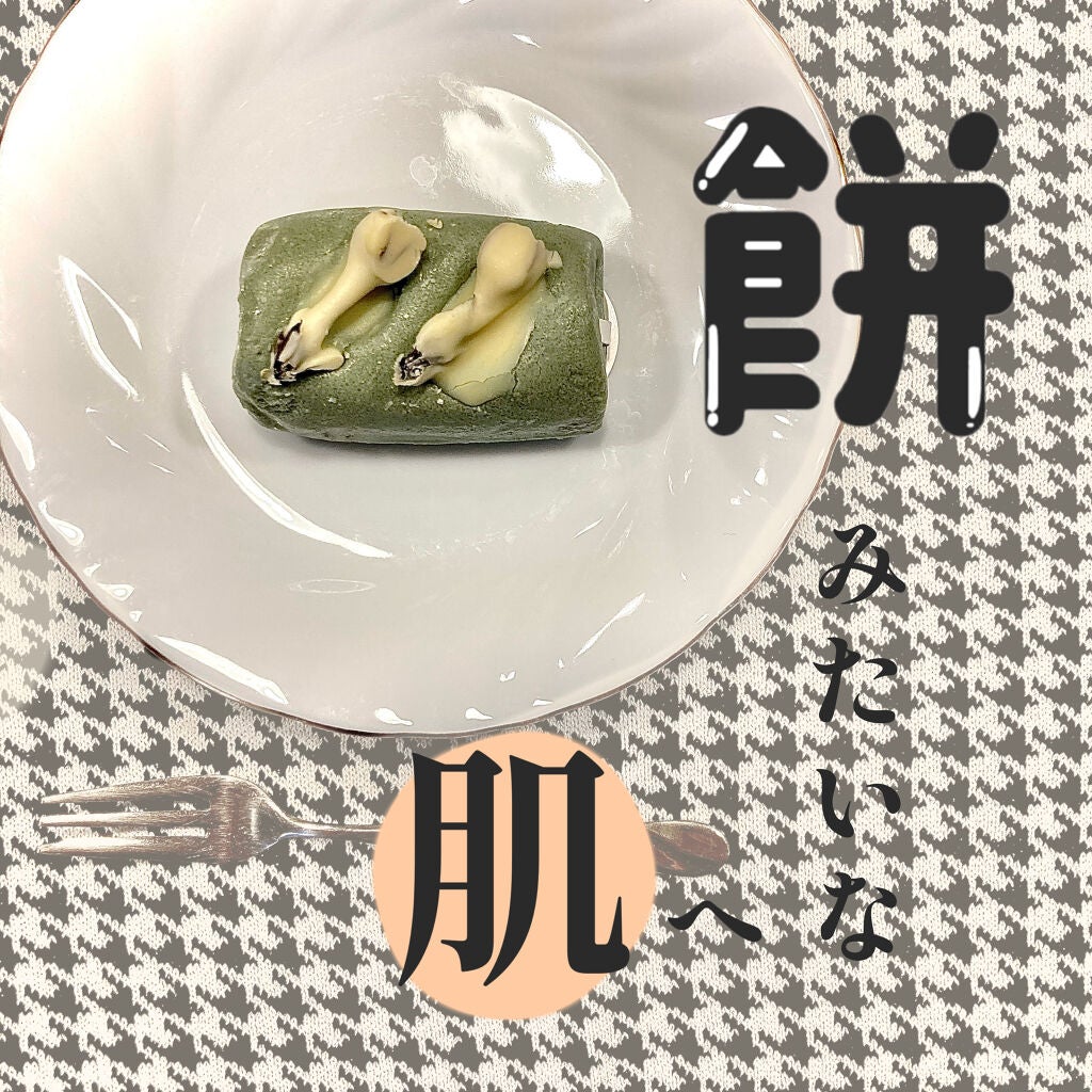 さとう On Lips 「 思わずさわりたくなる肌に 」 Lips
