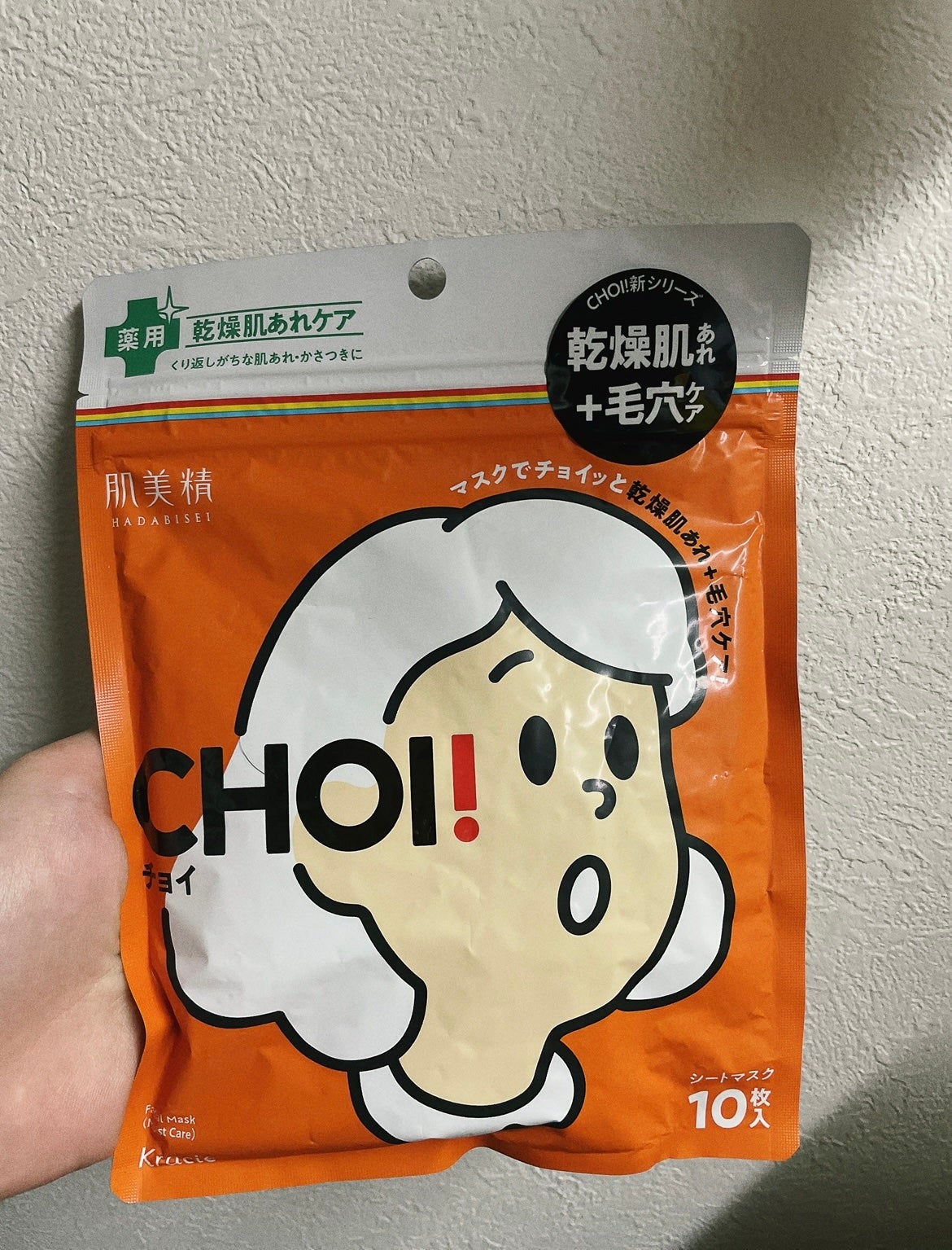肌美精 Choiマスク 薬用乾燥肌あれケア|肌美精の口コミ 乾燥肌におすすめのシートマスク・パック!乾燥による肌荒れを予防! 肌美精
