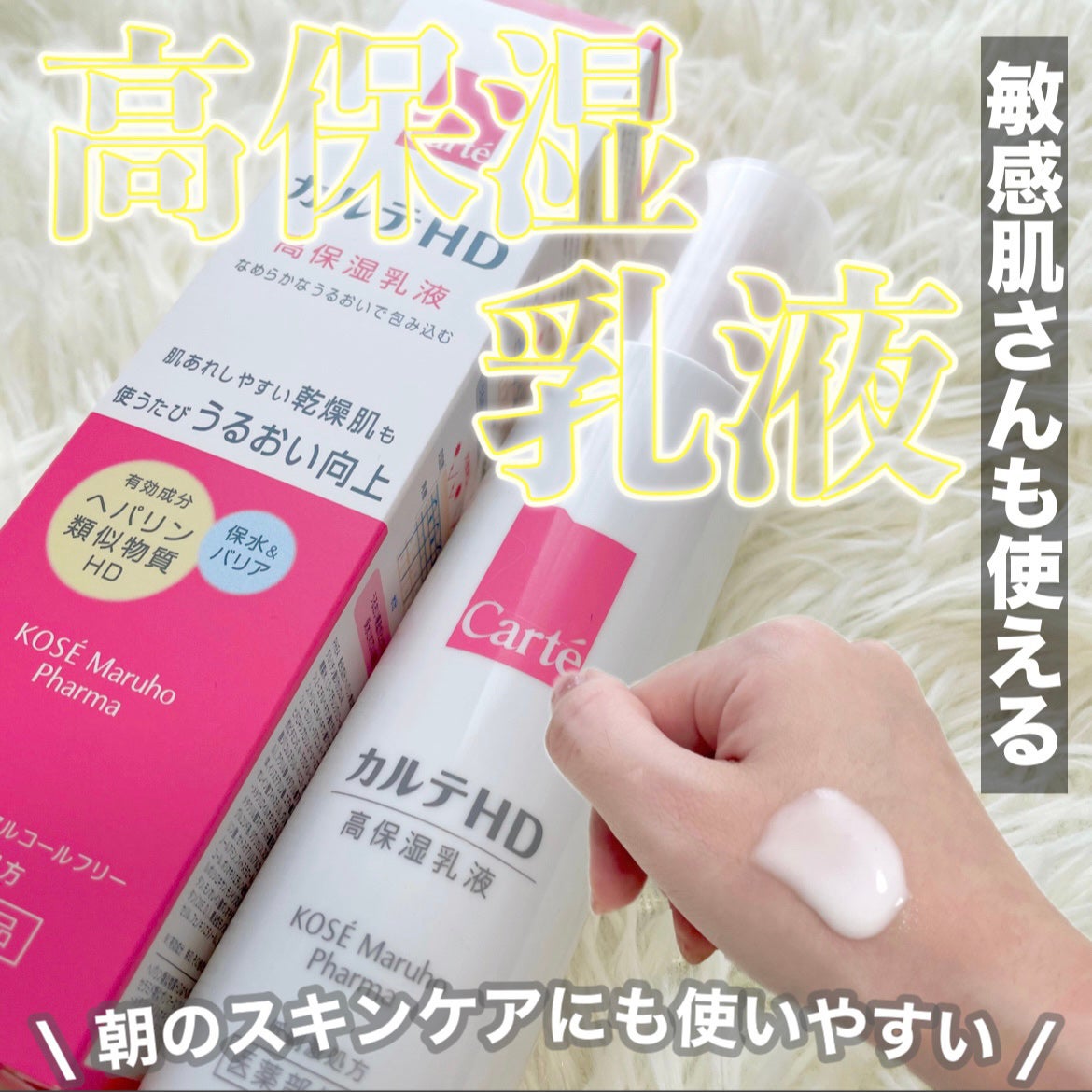 モイスチュア エマルジョン|カルテhdの口コミ 乾燥肌におすすめの乳液!敏感肌さんオススメ/ 高保湿乳液 By Yuuuunri(ゆり