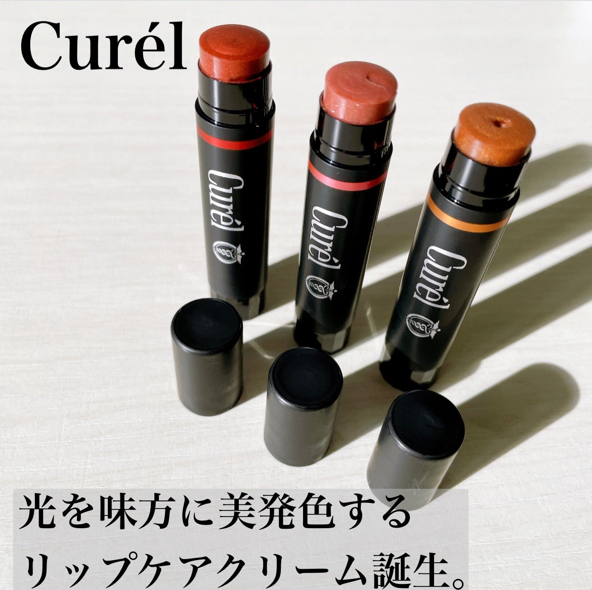 リップケア クリーム(美発色シリーズ)|キュレルの口コミ キュレル リップクリームc 花王が製造・販売しているリップケア製品 By いも