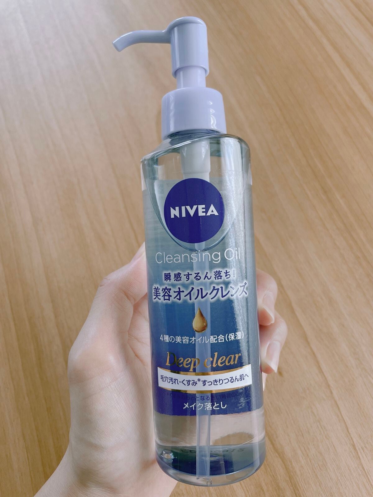 ニベア クレンジングオイル ディープクリア 本体 195ml|ニベアの口コミ「乾燥肌におすすめのオイルクレンジング!ニベア クレンジングオイル