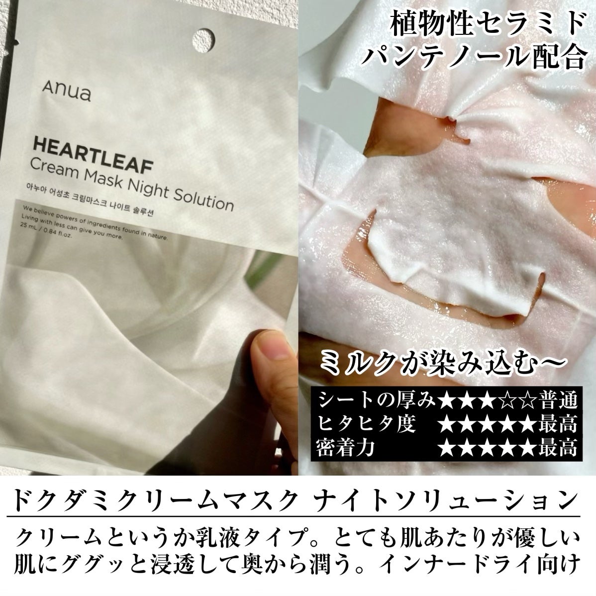 Anuaのシートマスク・パック ドクダミ77 鎮静マスクパック他、3商品を使った口コミ Anua ドクダミ77 鎮静マスクパック