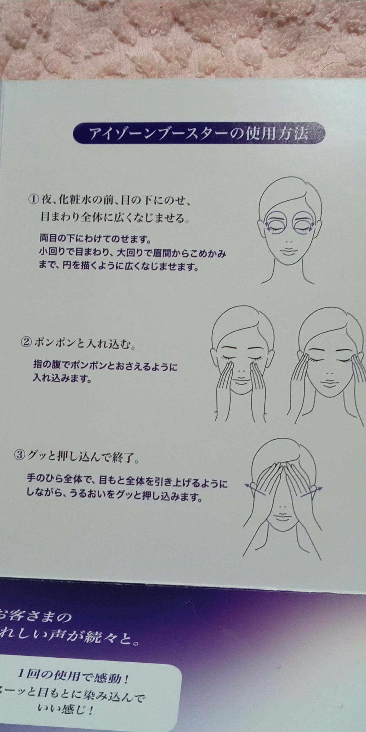 アイゾーンブースター|リバイタルの使い方を徹底解説 リバイタル アイゾーンブースター By 🌸sakura🌸敏感肌 Lips