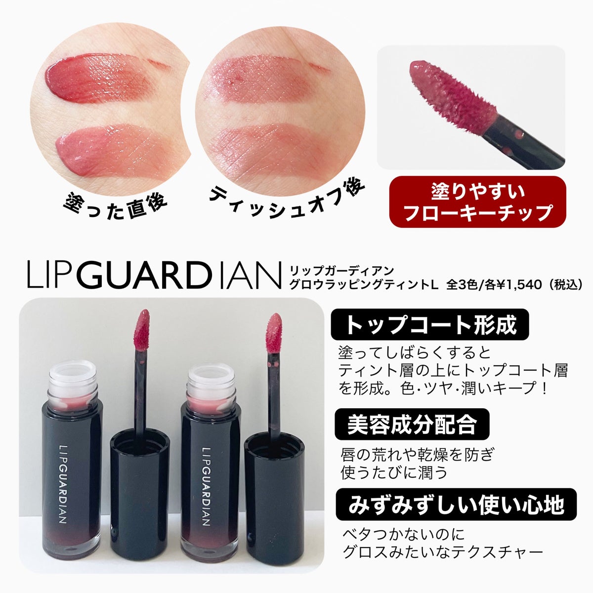 【限定色レビュー】グロウラッピングティント|lipguardianの口コミ ラメ入りうるキラlip/ By あやの混合肌20代後半