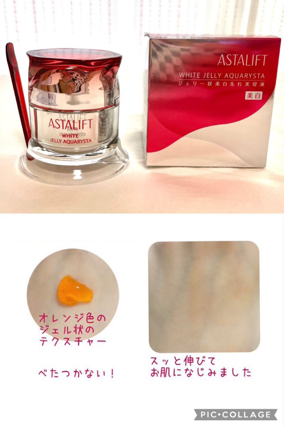 アスタリフト ホワイト ジェリー アクアリスタ 40g|アスタリフトの口コミ「先行美白美容液はアスタリフトのホワイト ジェリー アクアリスタ