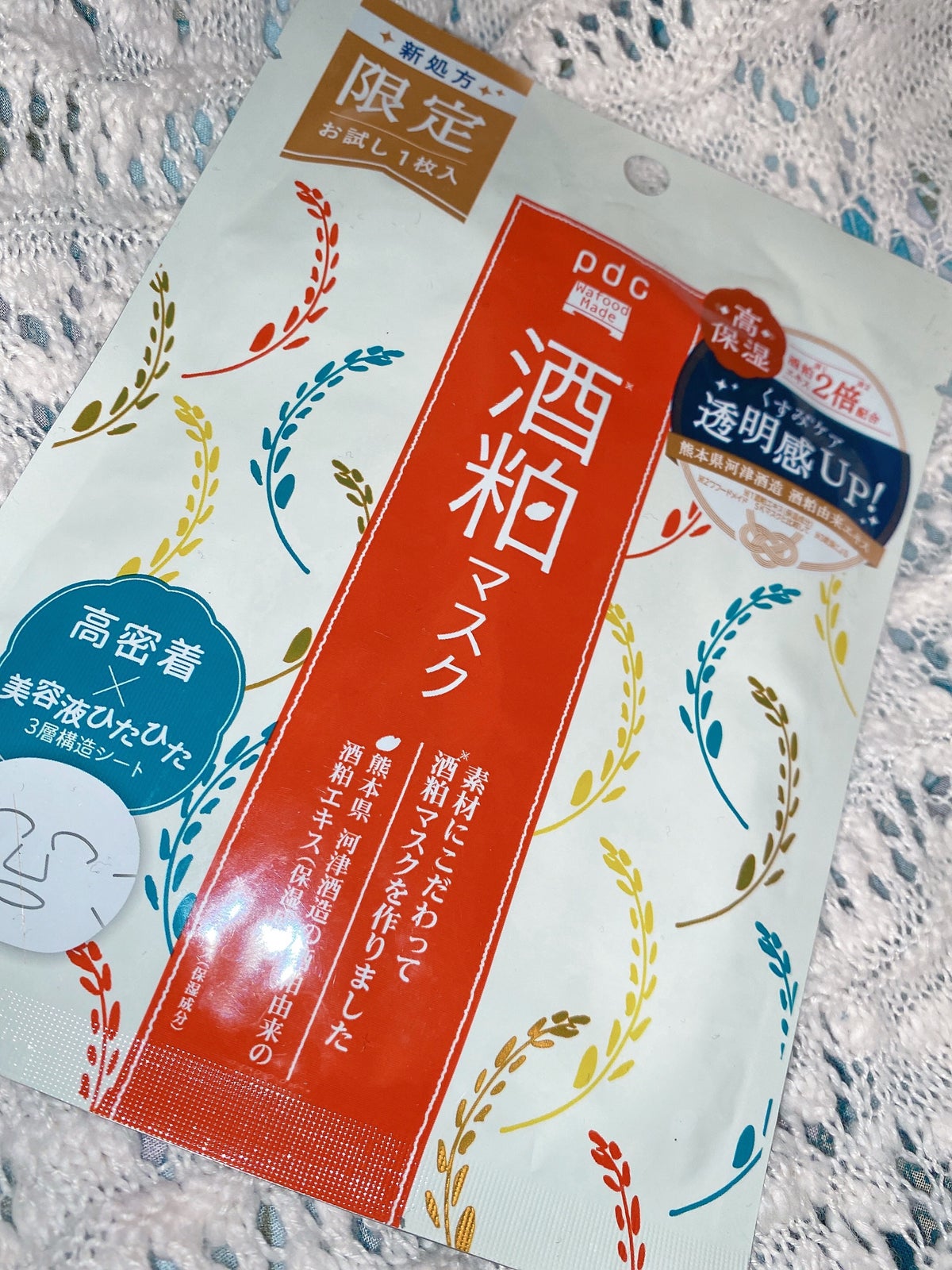 ワフードメイド 酒粕マスク|pdcの口コミ ワフードメイド 酒粕マスク! By トムジェリ脂性肌30代前半 Lips