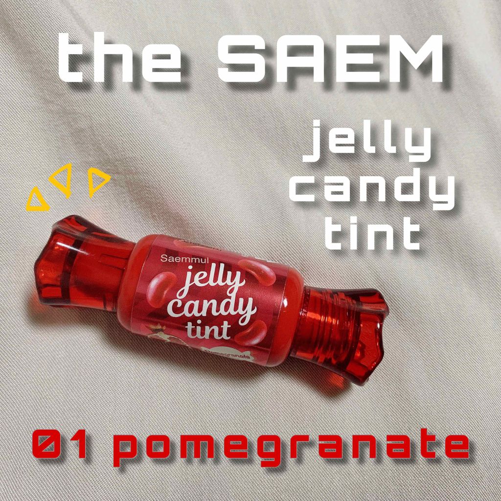 ジェリー キャンディー ティント|the Saemは落ちないのか?色持ちに関する口コミ どうもこんにちは! 今回レビューさせていた By