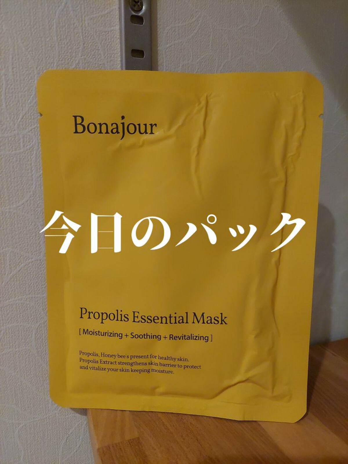 プロポリスエッセンシャルマスク|bonajourの口コミ 今日のパックです。 Bonajour By たまご ๑ت๑混合肌30代