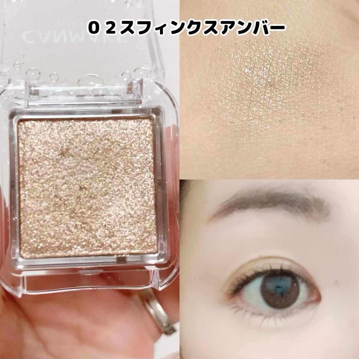 シティライトアイズ|キャンメイクの口コミ キラキラと輝く、高輝度パール配合のシングルアイシャドウ By Mei乾燥肌30代後半