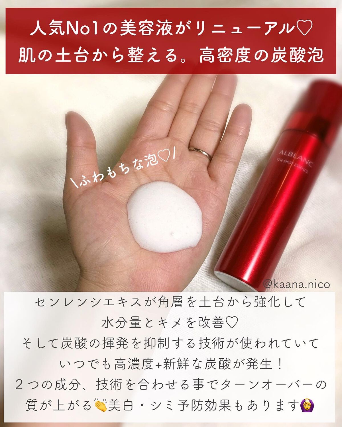 ザ ファーストエッセンス|alblancの効果に関する口コミ エイジングケアにおすすめの美容液!アルブランの人気no1美容液がリニューアル