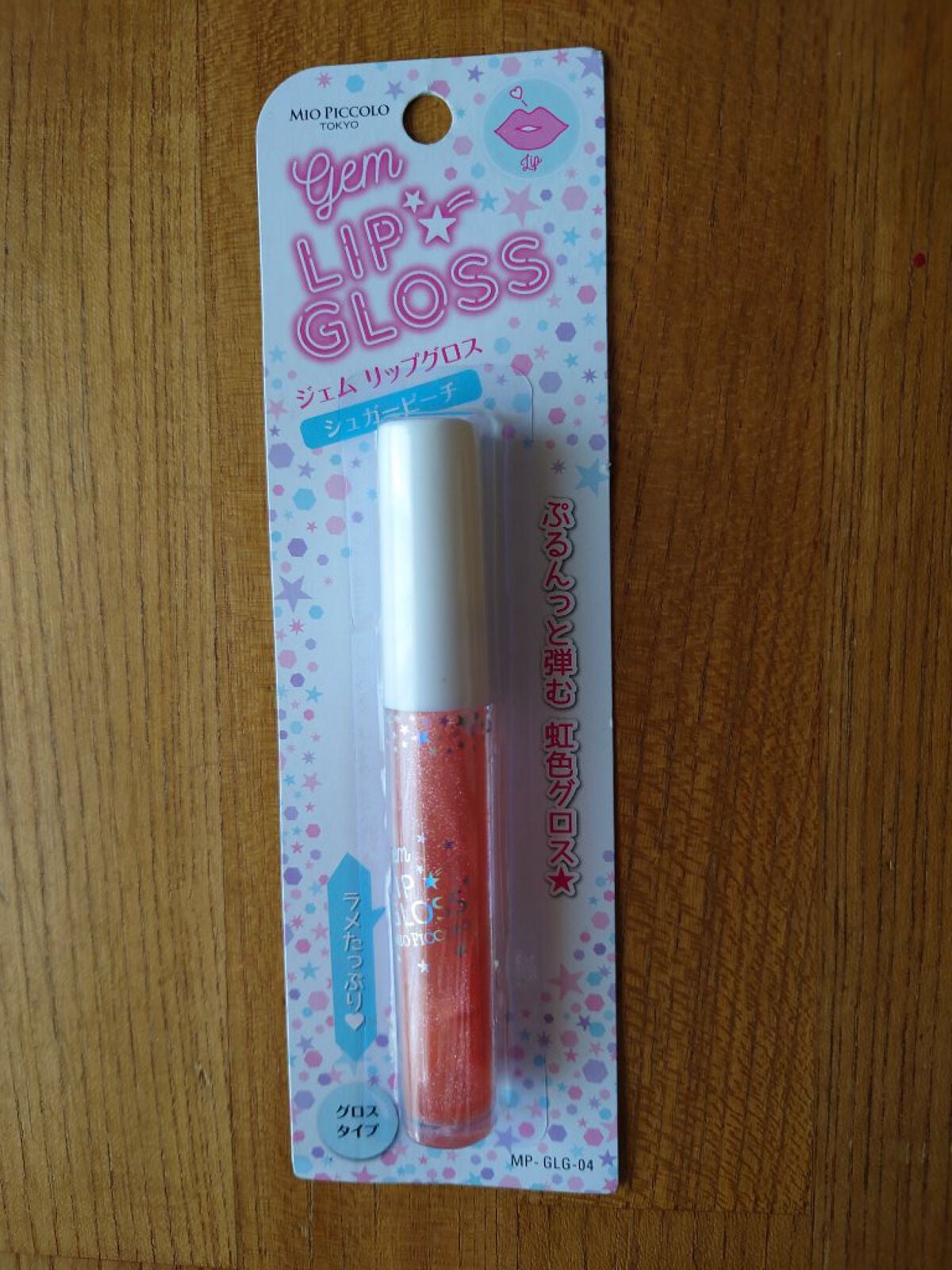 Mp ジェム リップグロス|セリアの口コミ 超優秀!100均で買えるおすすめリップグロス! Miopicclotokyo