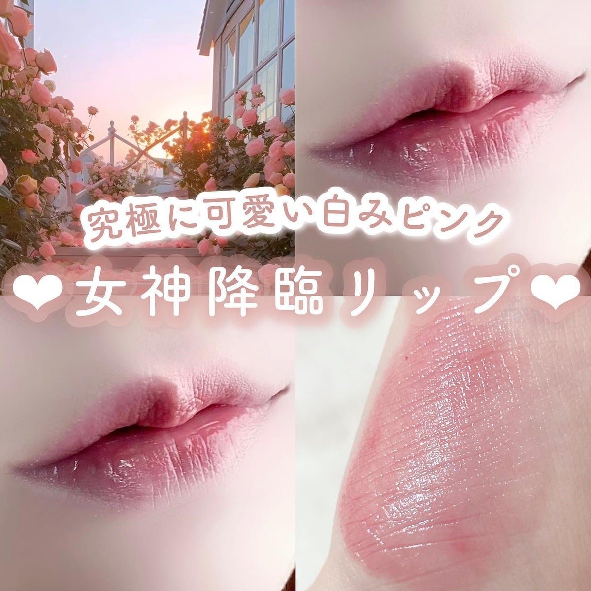 アワーグロウリップ|oenirの口コミ 𓊆女神降臨ピンクリップ𓊇 By テディベア𓂃🥀敏感肌 Lips