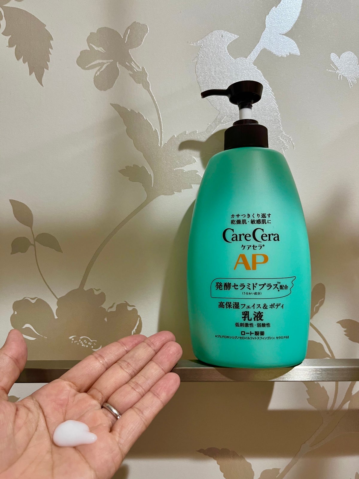 Apフェイス&ボディ乳液|ケアセラの口コミ ケアセラから商品提供をいただきました By Cha敏感肌30代前半 Lips