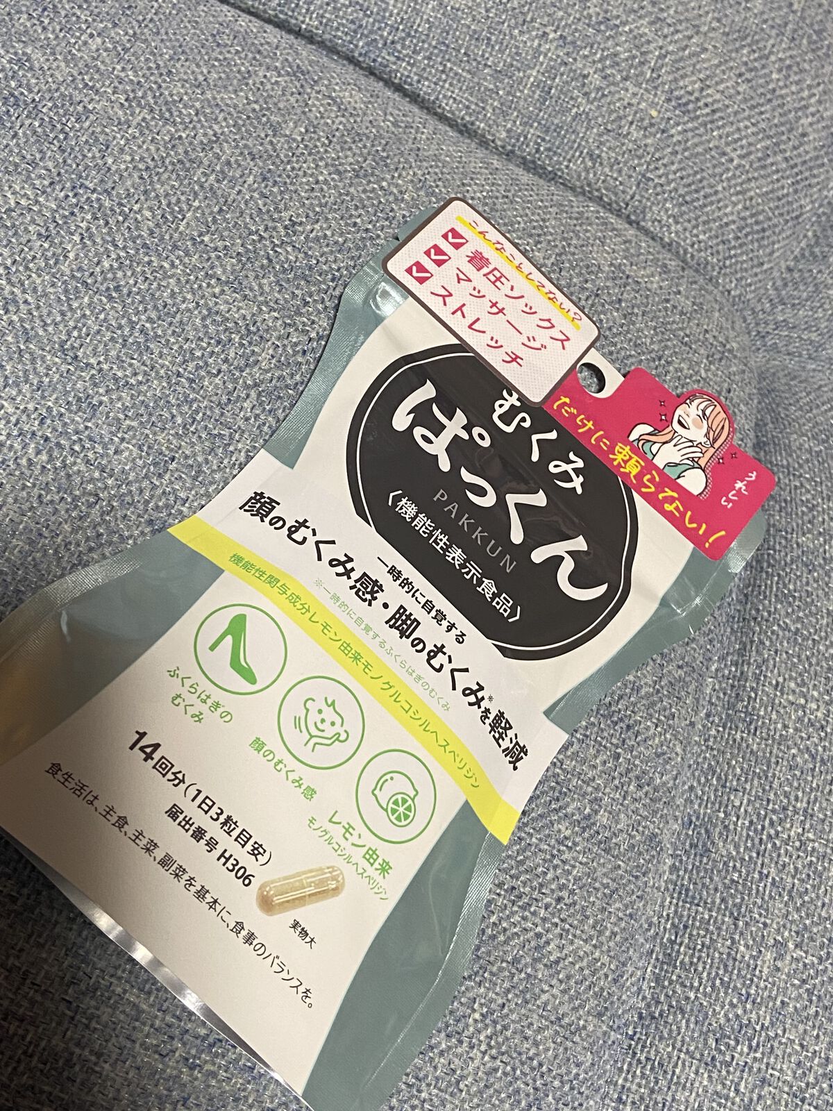 むくみぱっくん|スベルティの口コミ スベルティ むくみぱっくん 1998𝒆𝒏𝒏 By うさみみぃブルベ乾燥肌 Lips
