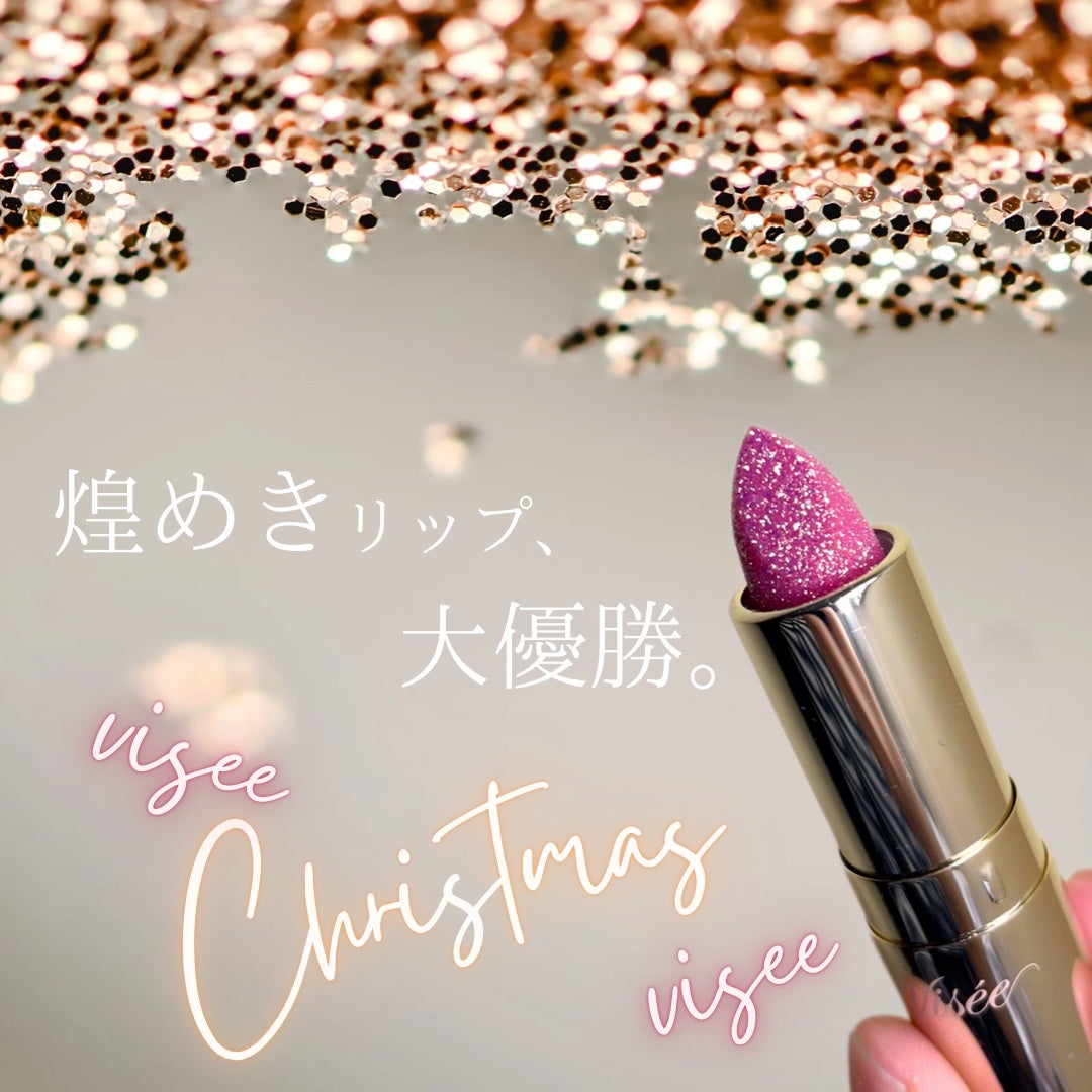 ジェミィ ティント セラム|viséeの口コミ ブルベ冬におすすめの口紅!クリスマスデートはこれできまり🍷💝 By はるコスメ敏感肌